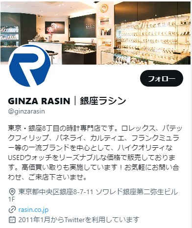GINZA RASIN Sales and purchase of second hand and brand new watches ...